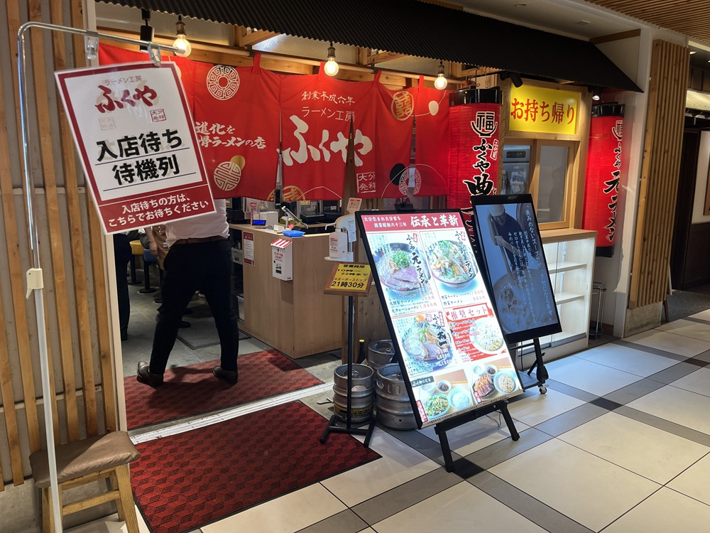 ふくやラーメン工房（2025年9月） 大分駅で食べる美味しいラーメン | ホテル泊まり歩き